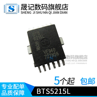 电源开关晟记兼容电子元件