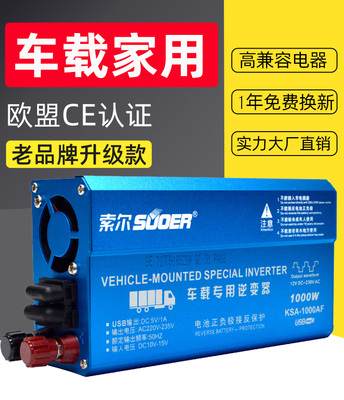 索尔逆变器12v24v220v家用货车