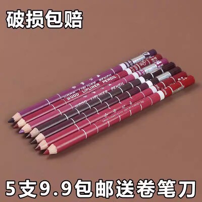 勾画保湿防水持久不脱色