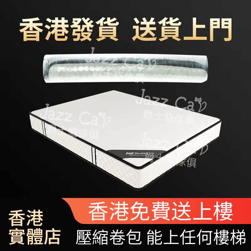 香港折叠床垫上楼无忧1.8独立袋弹簧真空压缩卷包乳胶软垫