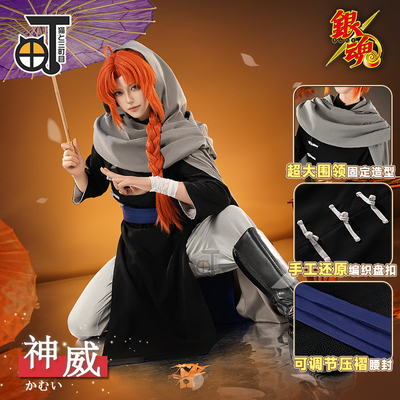 三町目银魂cos服神威cosplay