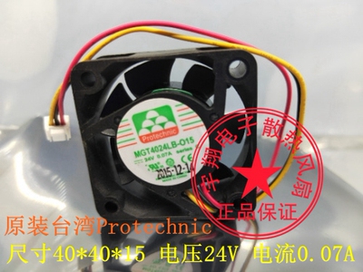 MGT4024LB-O15 24V 0.07A原装Protechnic 4CM 散热风扇 4015 3线