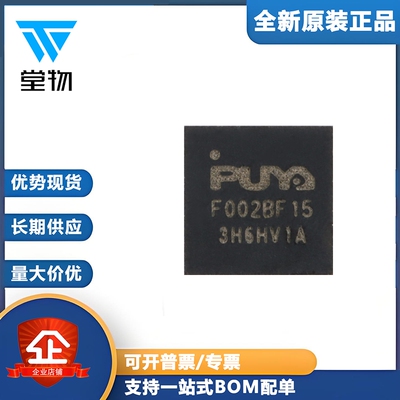 原装PY32F002BF15U6TR QFN-20 ARM Cortex-M0 32位微控制器-MCU