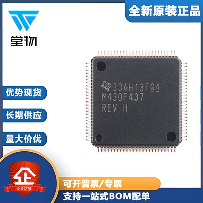 原装正品 MSP430F437IPZR LQFP-100 16位混合信号微控制器-MCU