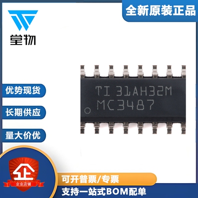 原装正品 贴片 MC3487DR SOIC-16 四路差分线路驱动器芯片