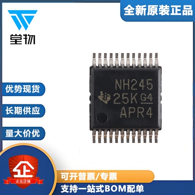 原装正品 SN74LVC8T245DGVR TVSOP-24 8位双电源总线收发器芯片