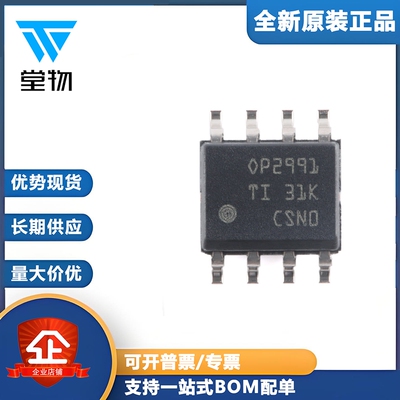 原装正品OPA2991IDR SOIC-8 双路、40V、4.5MHz 低功耗运算放大器