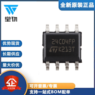 原装正品 M24C04-FMN6TP SOP-8 4Kbit串行I2C总线EEPROM芯片