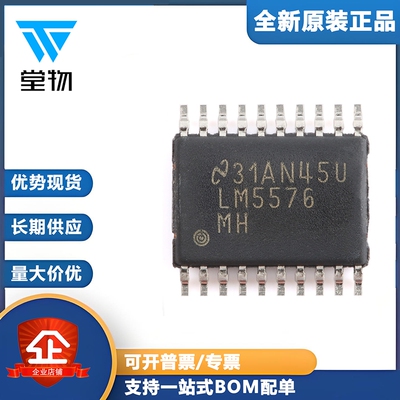 原装正品 LM5576MHX/NOPB HTSSOP-20 降压稳压器芯片