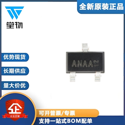 原装正品 AO3420 SOT-23 N沟道 20V/6A 贴片MOSFET场效应管 5只