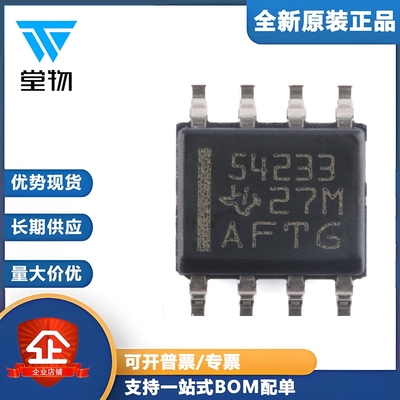 原装TPS54233DR SOIC-8 具有Eco-mode 3.5V至28V输入2A降压转换器
