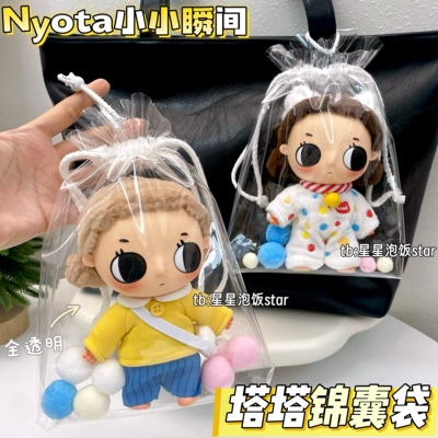 nyota塔塔保护套全透明锦囊袋
