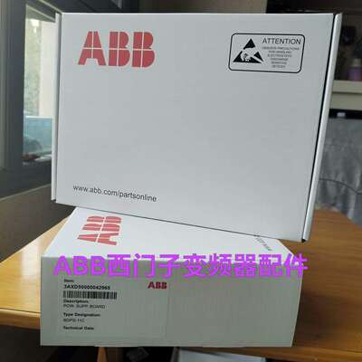 BDPS-11C进口acs880多传动单元电源板，议-议价；