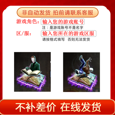 激战2/霹雳舞/撒花/读书/上菜/血石摇摆舞/嘶嘶表情宝典商城道具