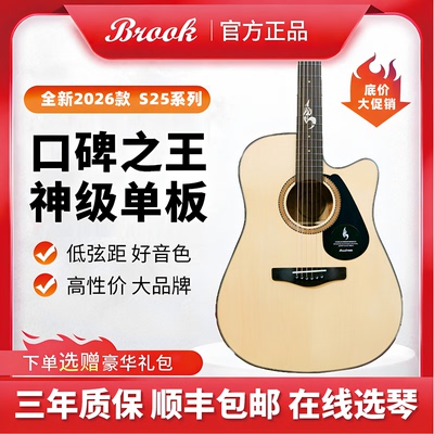 正品布洛克s25面单民谣吉他初学