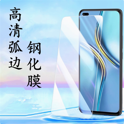 适用华为荣耀畅享80钢化玻璃贴膜