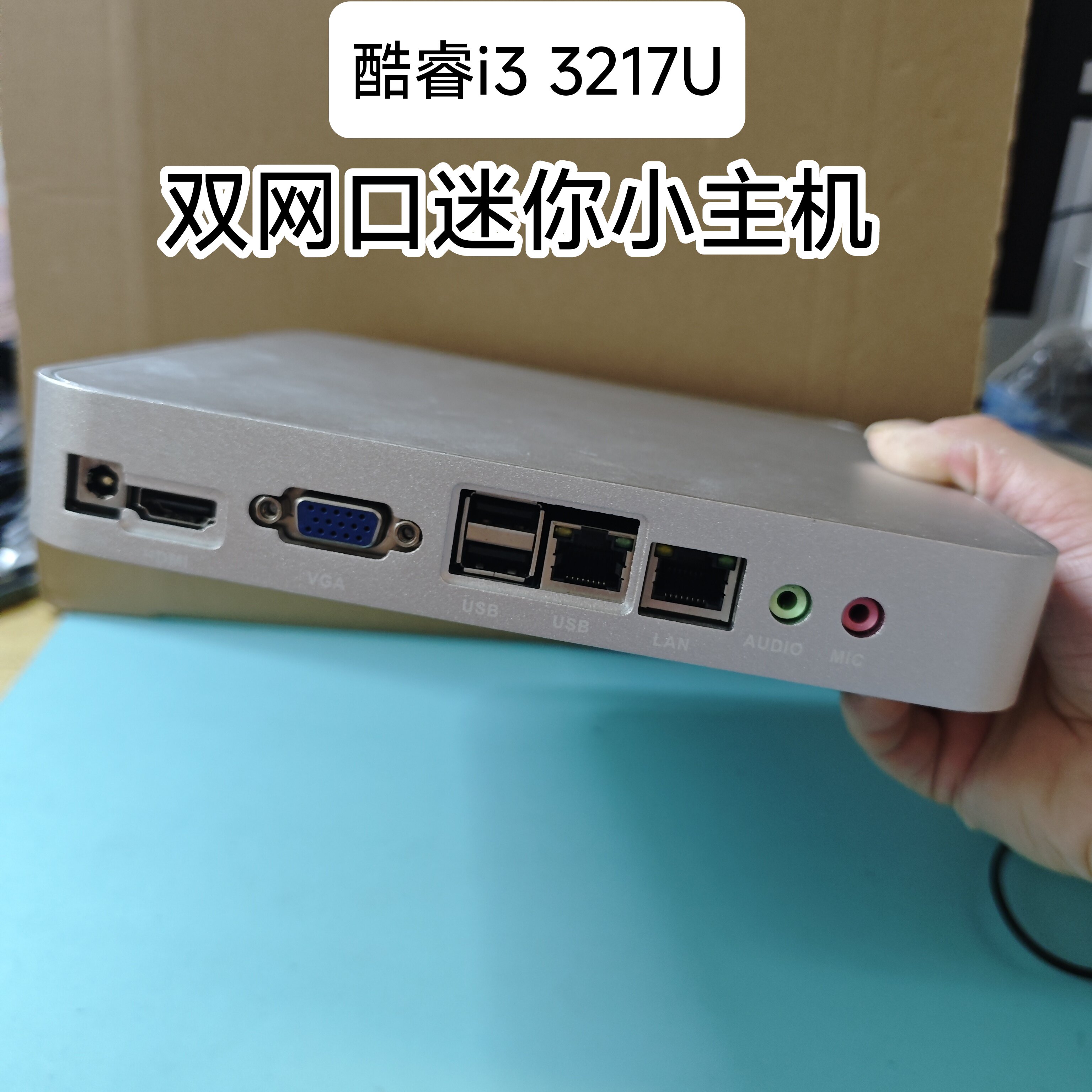 酷睿i3 3217U迷你小主机微型电脑双网口软路由机准系统主机4G128G