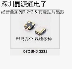 3.2*2.5  5.000M有源 4脚晶振 5MHZ 晶振贴片震荡器osc 3.3v全新