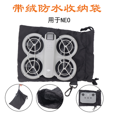 适用DJI NEO/MINI 5 PRO机身遥控器收纳包防水束口便携手提袋配件
