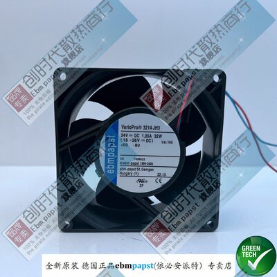 全新原装德国Ebm-papst风扇专售 3214JH3 9038 9CM 24V 1.35A 32W