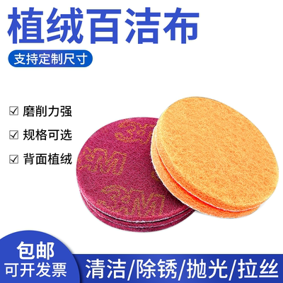 尼龙菜瓜布工业百洁布3M
