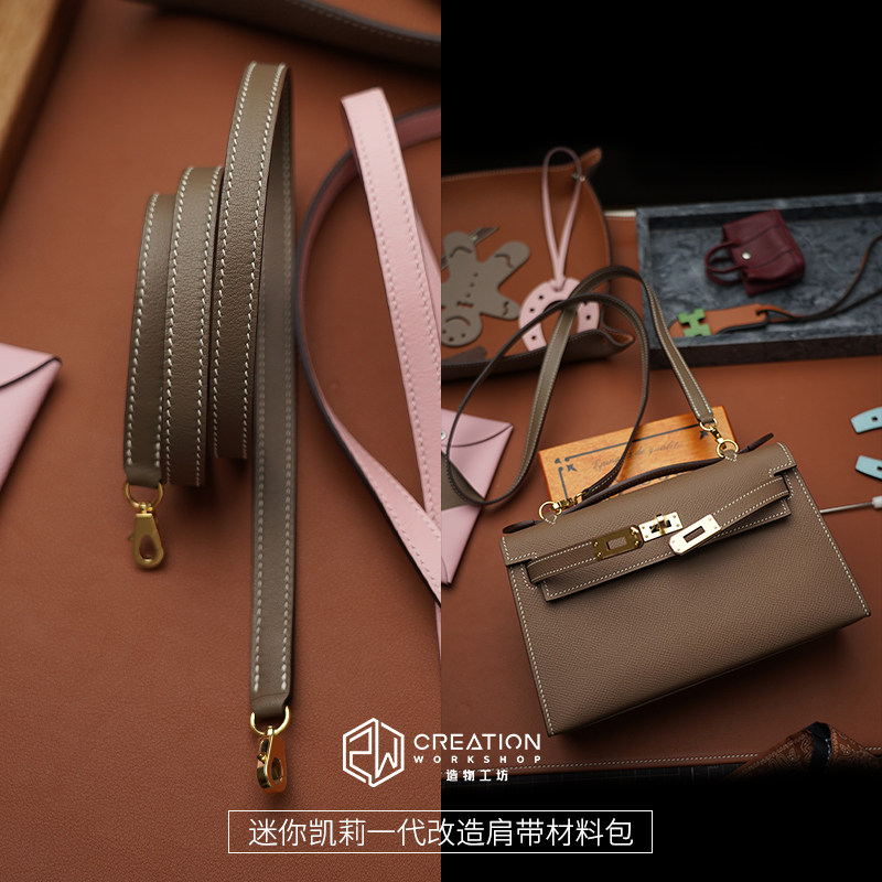 凯莉一代改造肩带DIY材料包半成品钩扣H新款Kelly Pochette Strap_虎窝淘