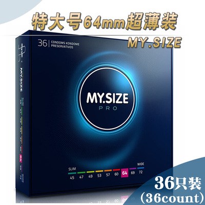 直简超大号超薄避孕套安全套64mm
