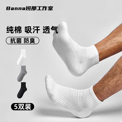 班那袜子纯棉中筒长筒加厚毛巾袜