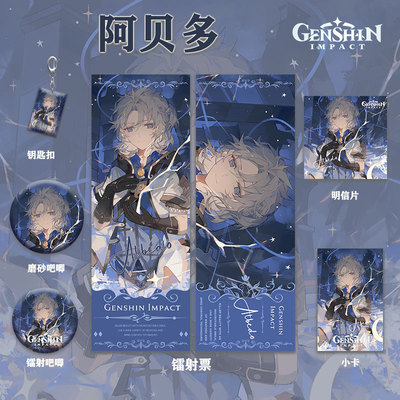 中国原神镭射票动漫钥匙扣