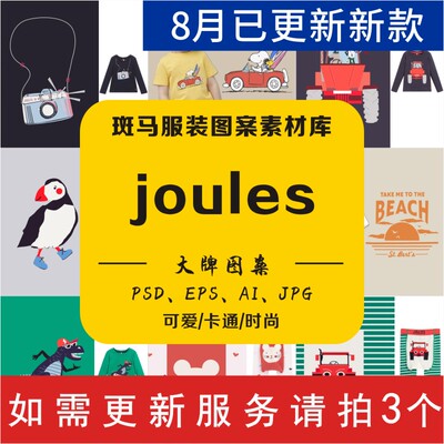 joules男女童服装手绘卡通花卉猫狗宠物潮流印花矢量图案素材大牌