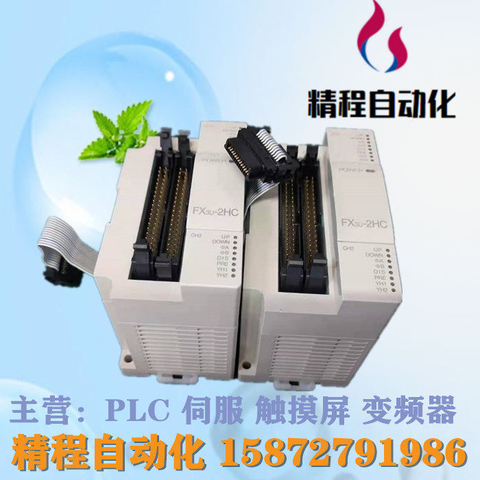 三菱 PLC FX3U-4LC FX3U-1PG FX3U-ENET FX3U-16CCL-M FX3U-2HC_虎窝淘