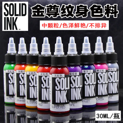 金尊纹身色料美妆工具