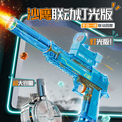 新款 爆款沙漠之鹰联动电动大容量连发打水仗水枪玩具watergun