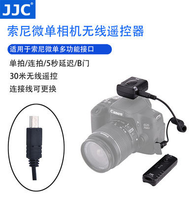 索尼快门遥控JJC微单相机