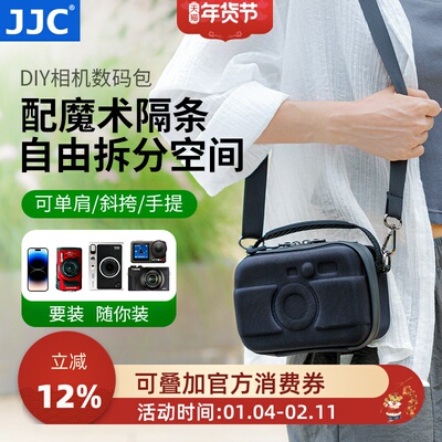 JJC 相机数码包适用索尼ZVE10黑卡7代a6700奥林巴斯TG7/6大疆Action5Pro/4/3富士Evo拍立得X-HF1微单收纳袋