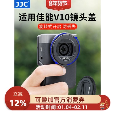 佳能V10镜头盖powershotV10