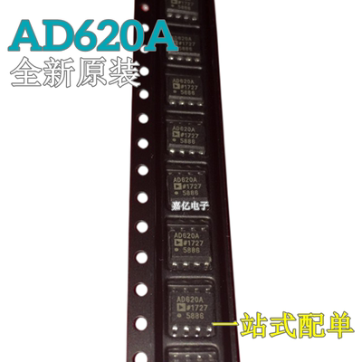 AD620A贴片SOP8仪表放大器