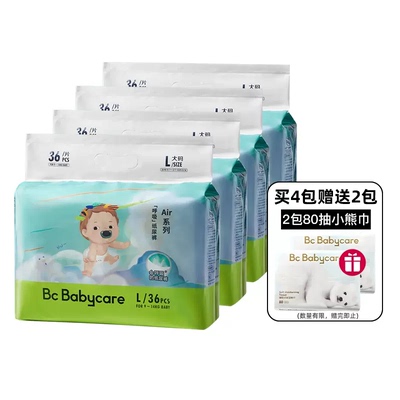 babycare呼吸裤纸尿裤拉拉裤NB-XXXL码超薄婴儿尿不湿