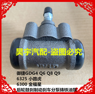 适用于金彭D70D90S7鸿日S1PRO鸿日U8御捷Q6Q8Q9后轮铸铁小分油泵