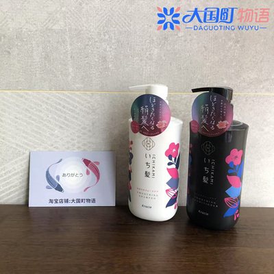 3件5折海淘 Kracie肌美精ICHIKAMI草本植物洗护系列 顺滑山樱花香