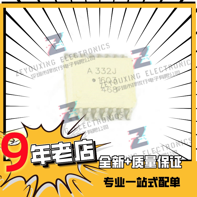 全新AVAGO/安华高ACPL-332J-500E 2.5A IGBT栅极驱动器光电耦合器_虎窝淘