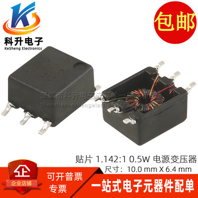 贴片IGBT脉冲栅极驱动电源变压器