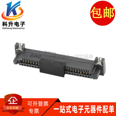 带塑胶柱SATA母座连接器接口插座