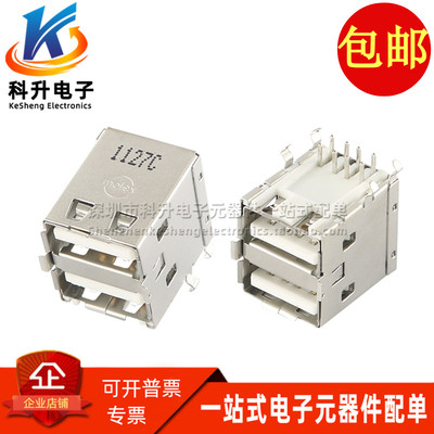 USB双层进口A型双接口USB2.0母座
