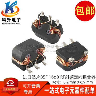 全新RF射频定向耦合器变压器贴片