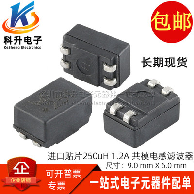 贴片共模电感滤波器744224WE251