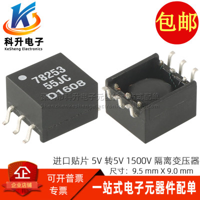 78253-55JC全新贴片5V电源变压器