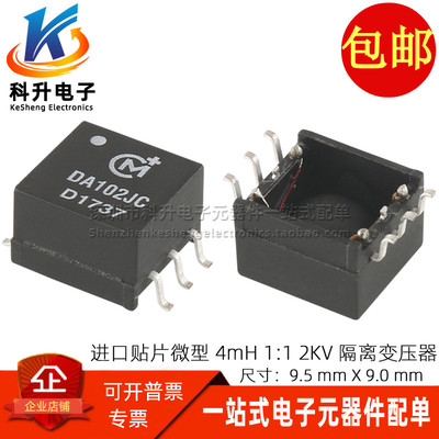 DA102JC贴片11数字音频变压器