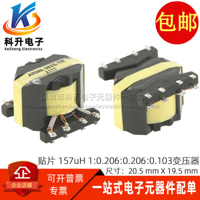 ARM6-3625-TR贴片开关电源变压器