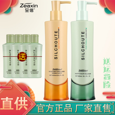 官方正品丝享发膜洗发水护发素